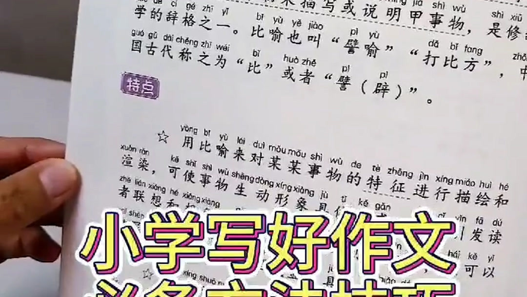 小学如何写好作文?这些方法技巧你一定要掌握!