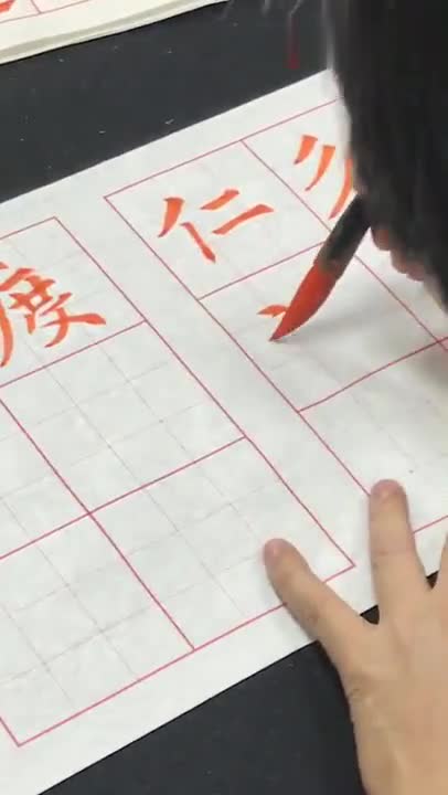 撇,折与点的方向如何写?