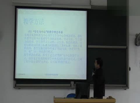 C语言程序设计说课视频