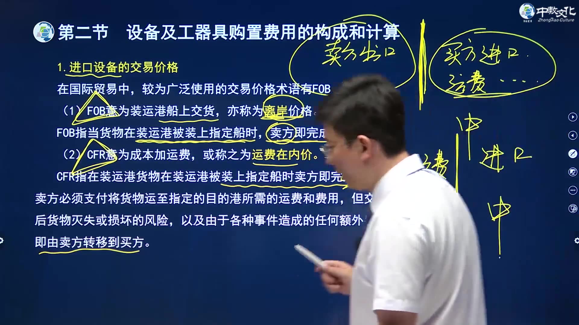 【一造计价】2022一造计价精讲班深度精讲田邵楠【持续更新-私信...