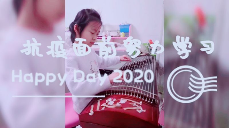 抗疫面前,积极面对,献上一首笑傲江湖,愿祖国人民笑傲世界。