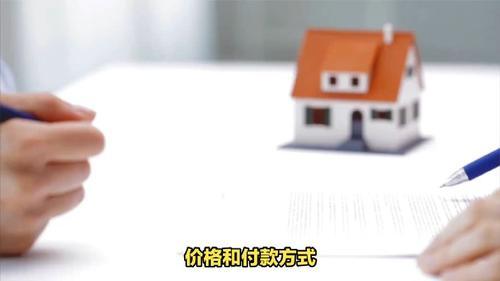 房屋买卖流程怎么走