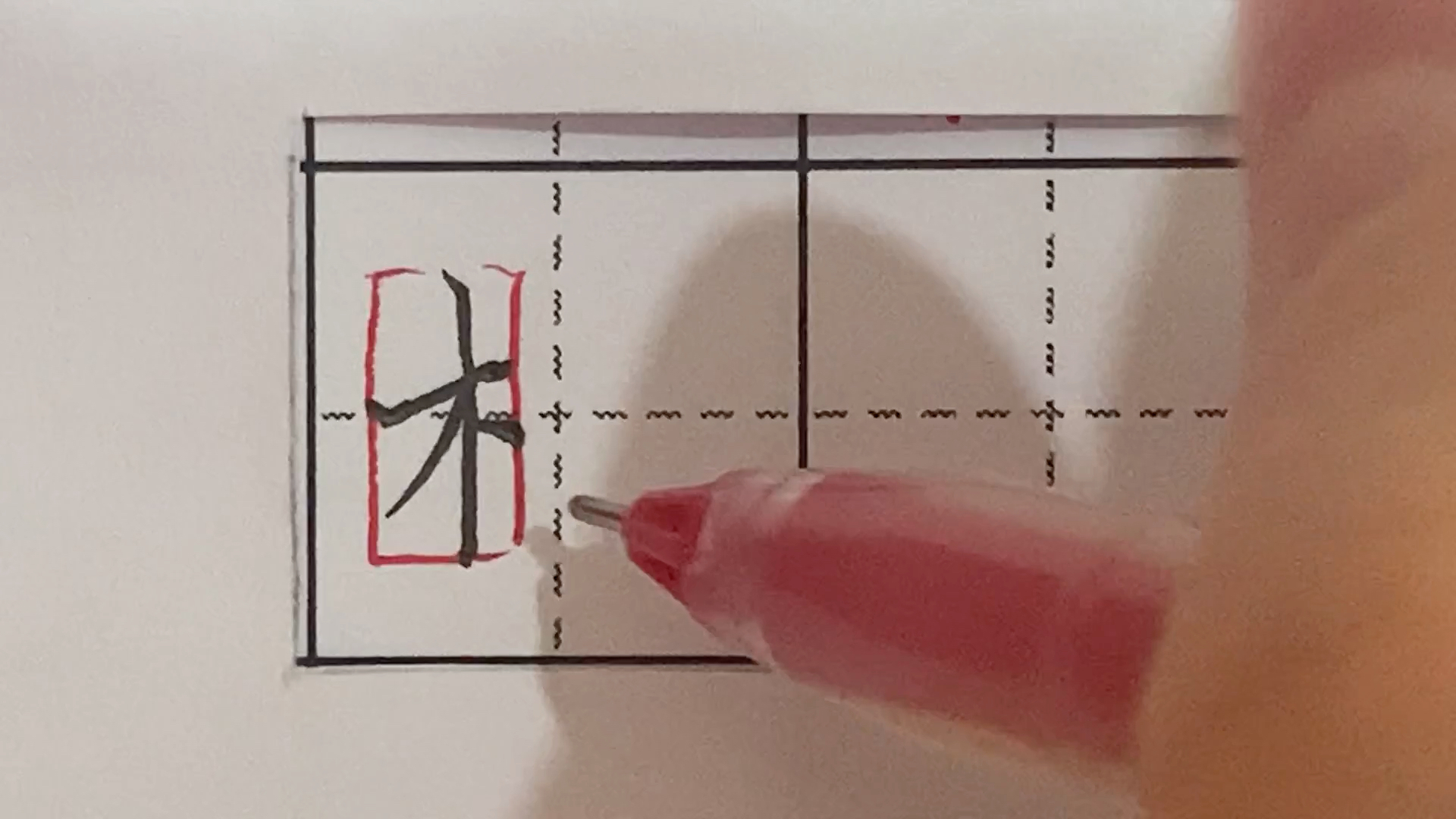 木字旁 以及木字旁的字