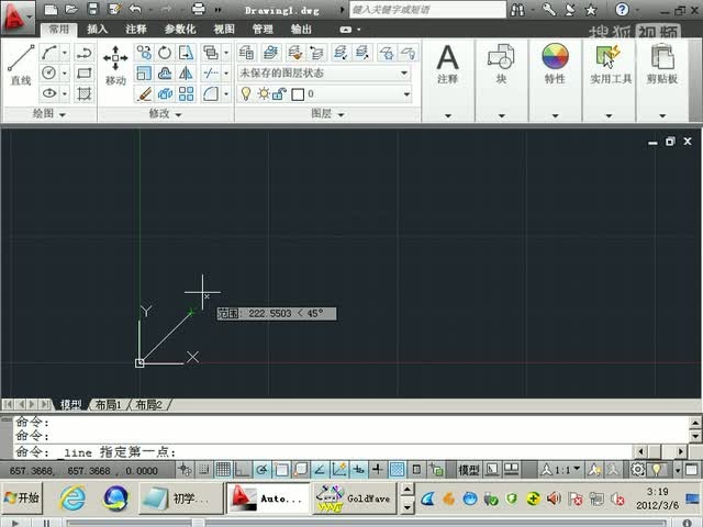AutoCAD视频 CAD教程 直线工具 第五节 相对坐标值