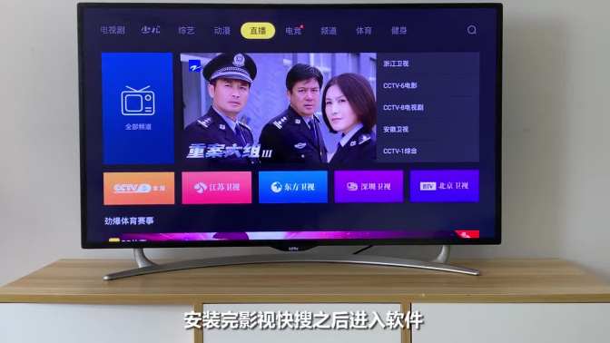 智能电视怎么收看电视直播?下载软件搞定