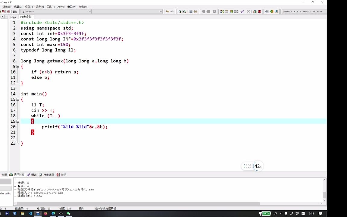 [c语言基础] 自定义函数