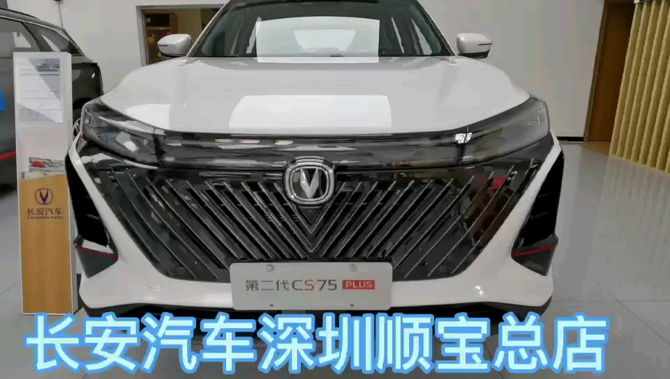 长安二代75PLUS