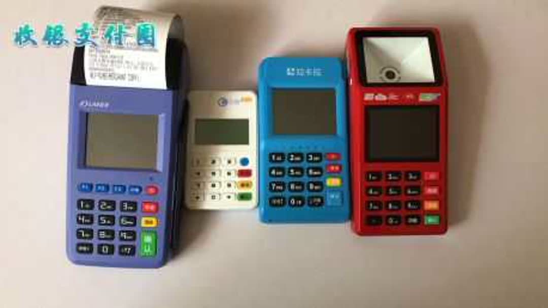 一清正规POS机的标准是什么?4点要记牢
