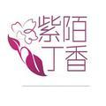紫陌丁香编织工作室 