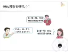因数与倍数例2微课
