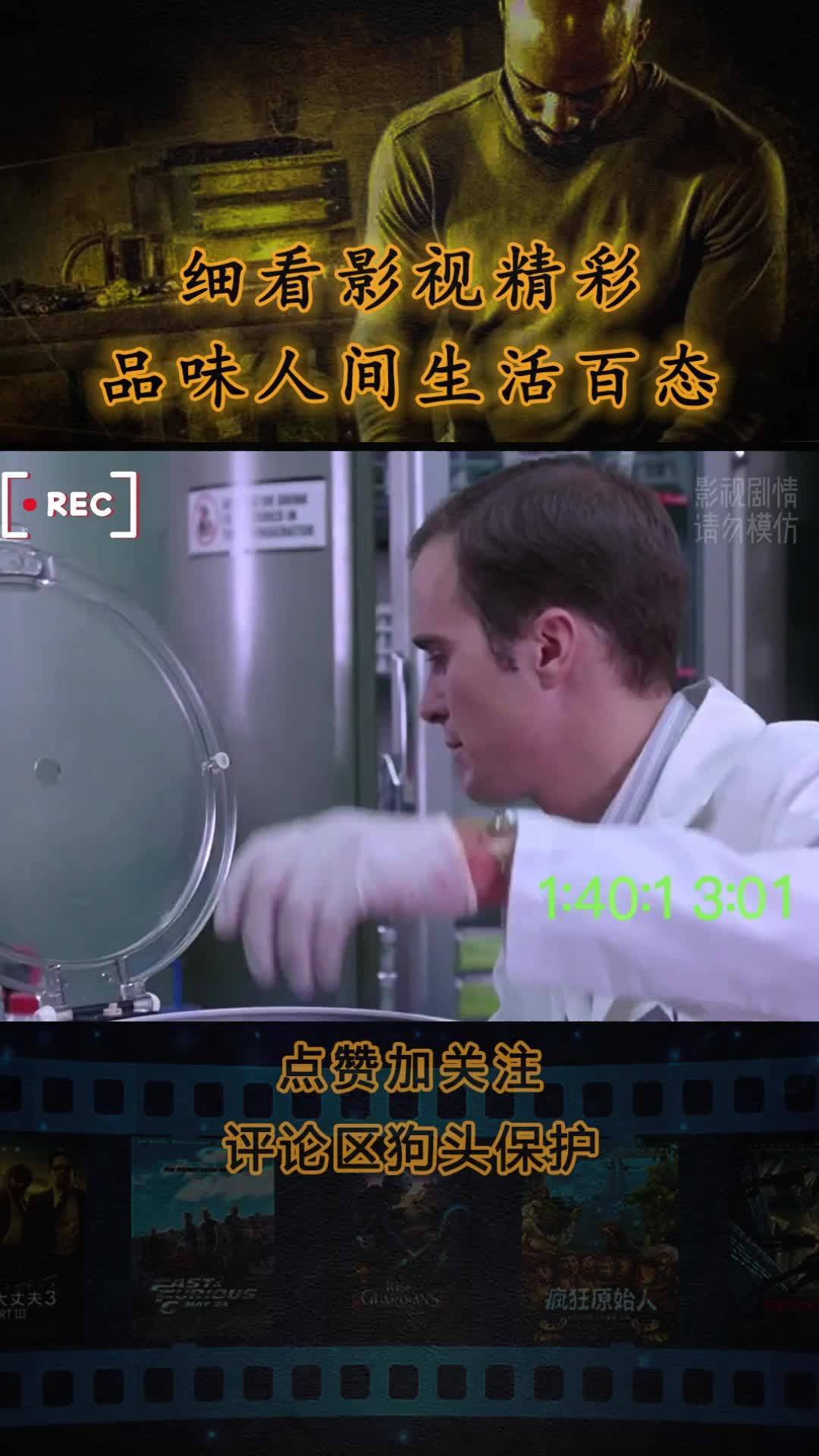 四级病毒有多可怕,这部电影告诉你答案