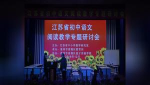 评课(朱晓荔)初中语文阅读教学专题研讨会