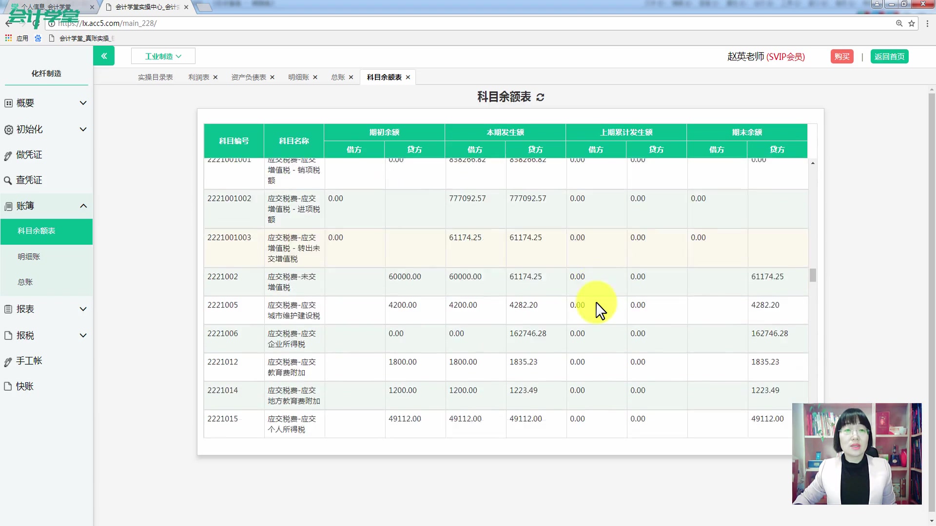 金蝶软件课程_金蝶财务软件_金蝶财务软件怎么用