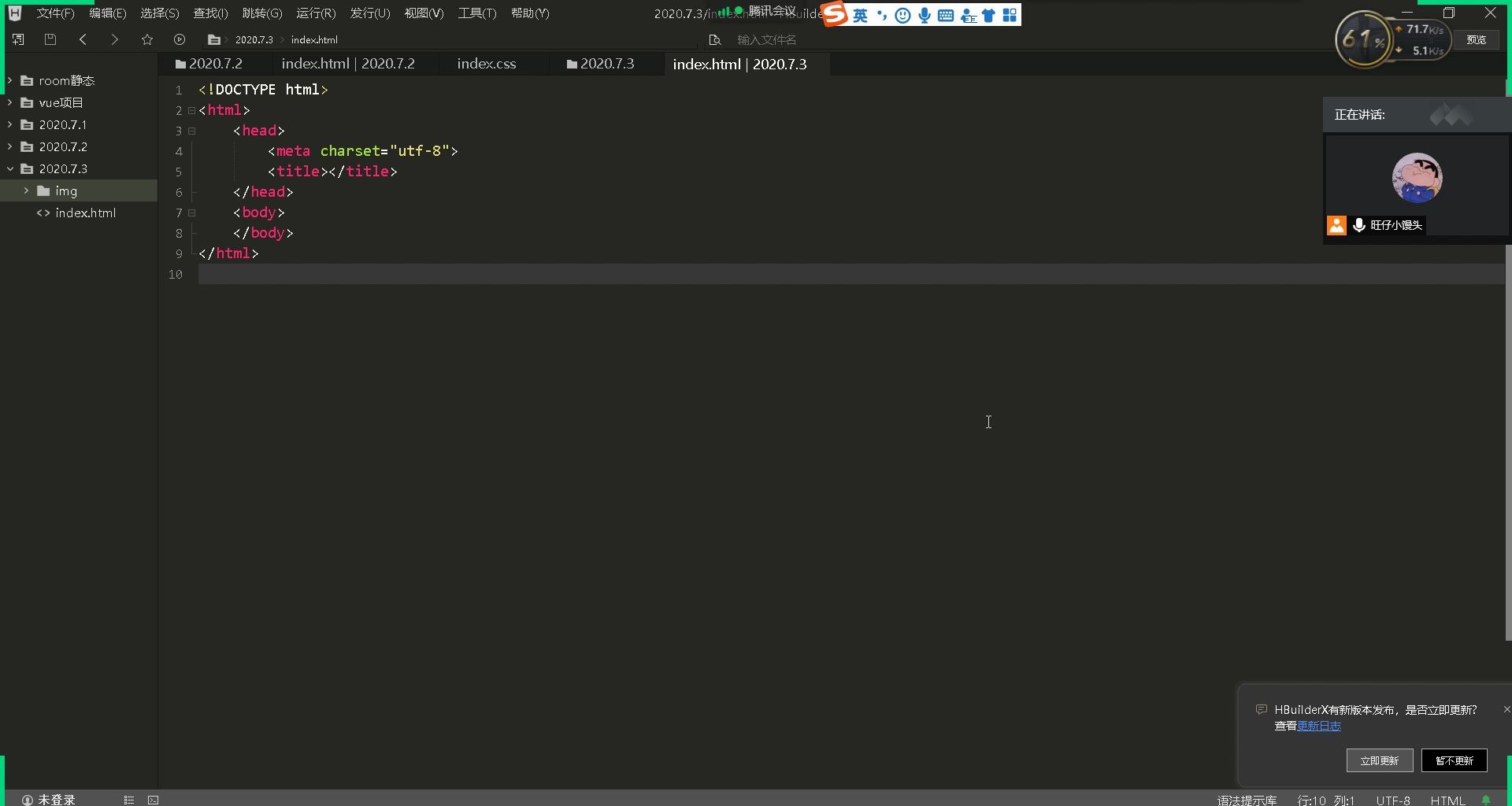 3.web前端—HTML+CSS布局(1)