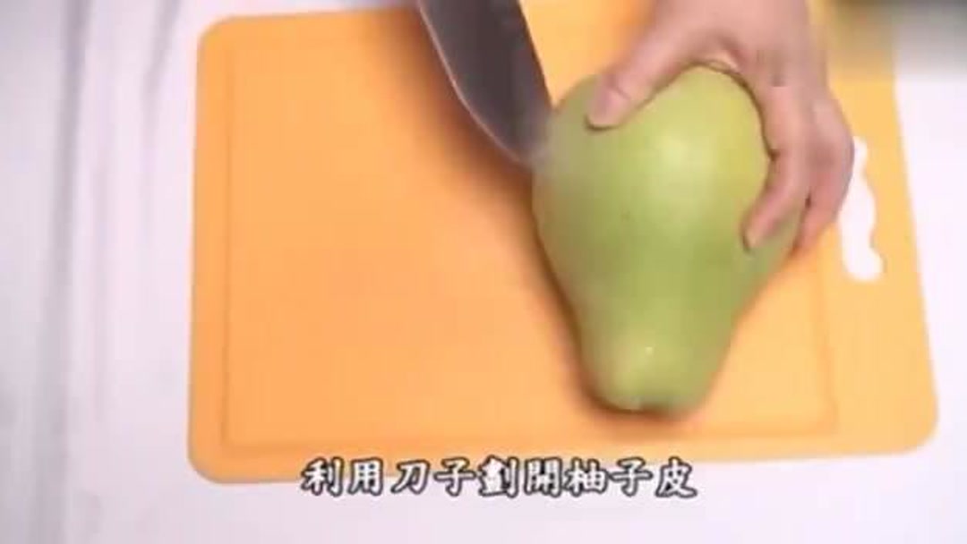 柚子皮的奇妙用处让你大跌眼镜