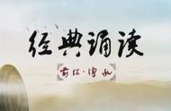 弘扬传统文化,引领幸福成长——经典诵读-三字经