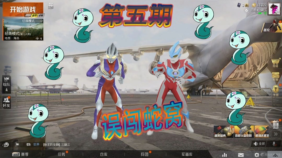 奥特曼吃鸡第5期:误闯蛇窝,全是大蟒蛇