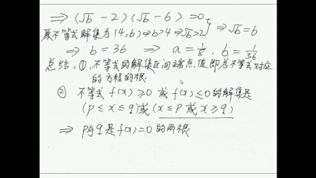秒杀高考数学不等式与方程的万能方法1