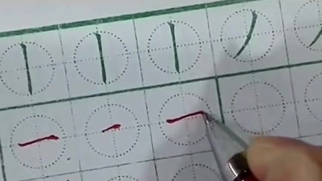 钢笔书法教程 横画的基本写法