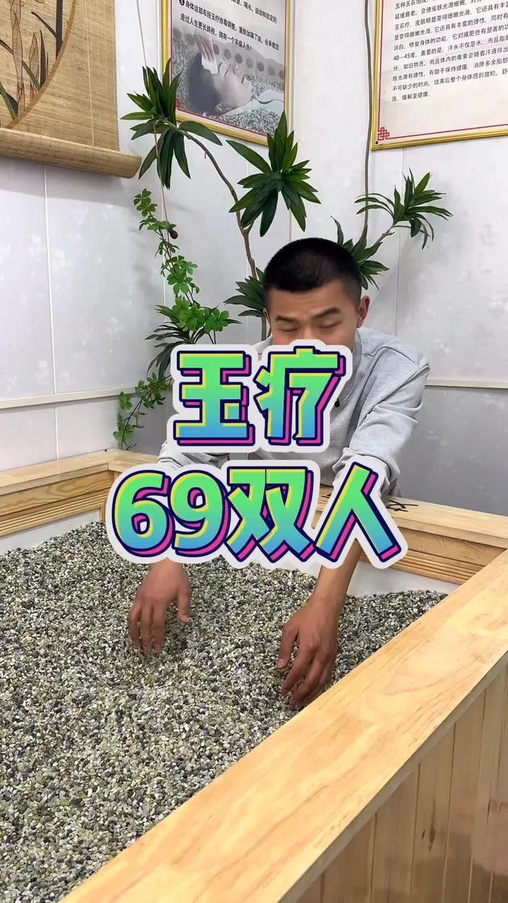 一次玉疗让你全身暴汗 这相当于6公里慢跑 10次全身按摩懒人的福音啊...