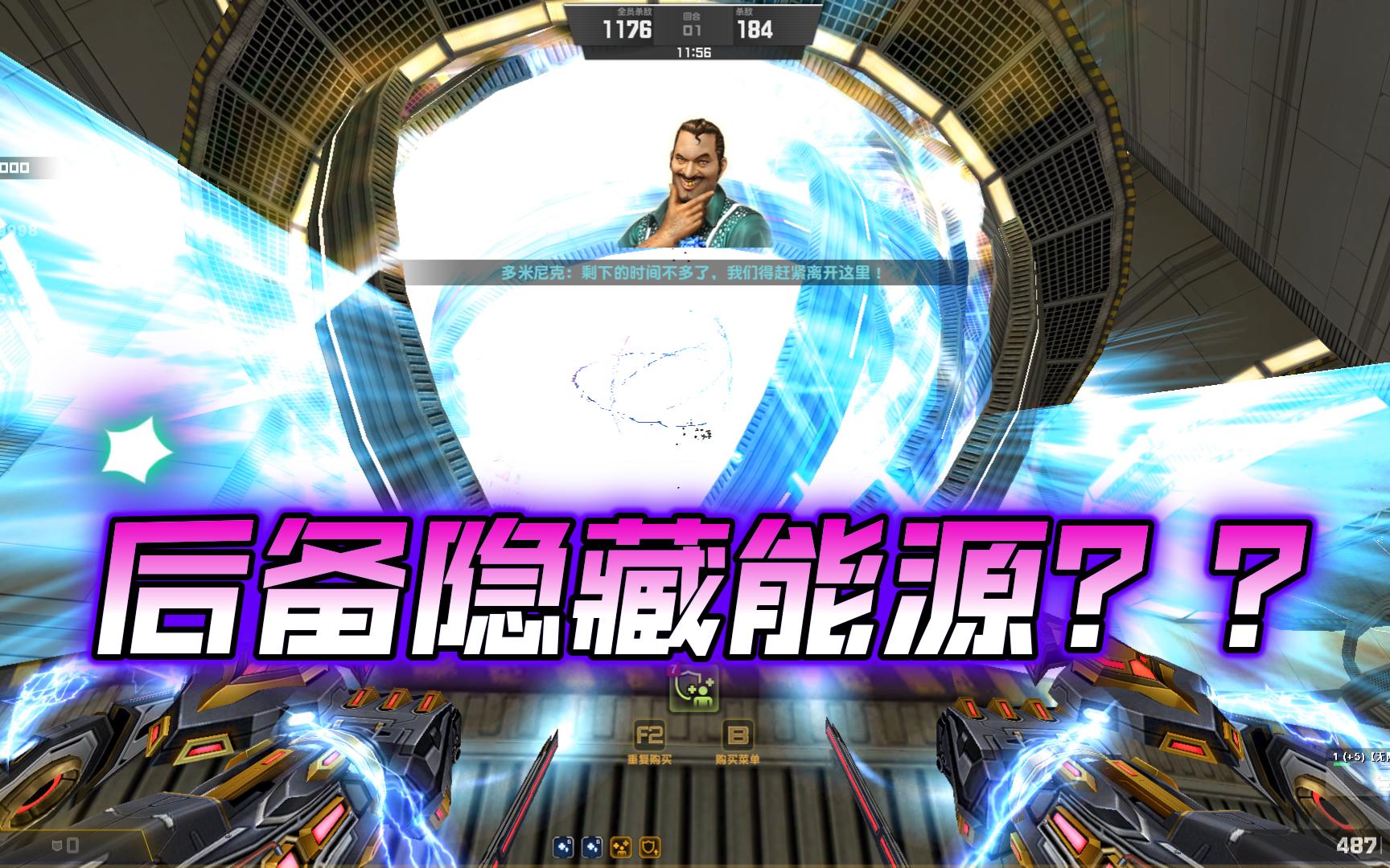 【csol】很难不怀疑,新灾变地图有两个设计师
