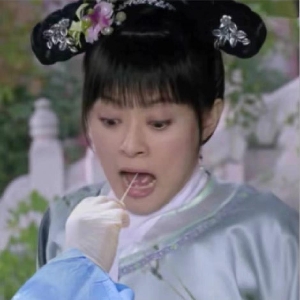亦芪 