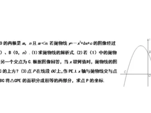 初中数学: 二次函数经典试题解析, 每一步都是考点