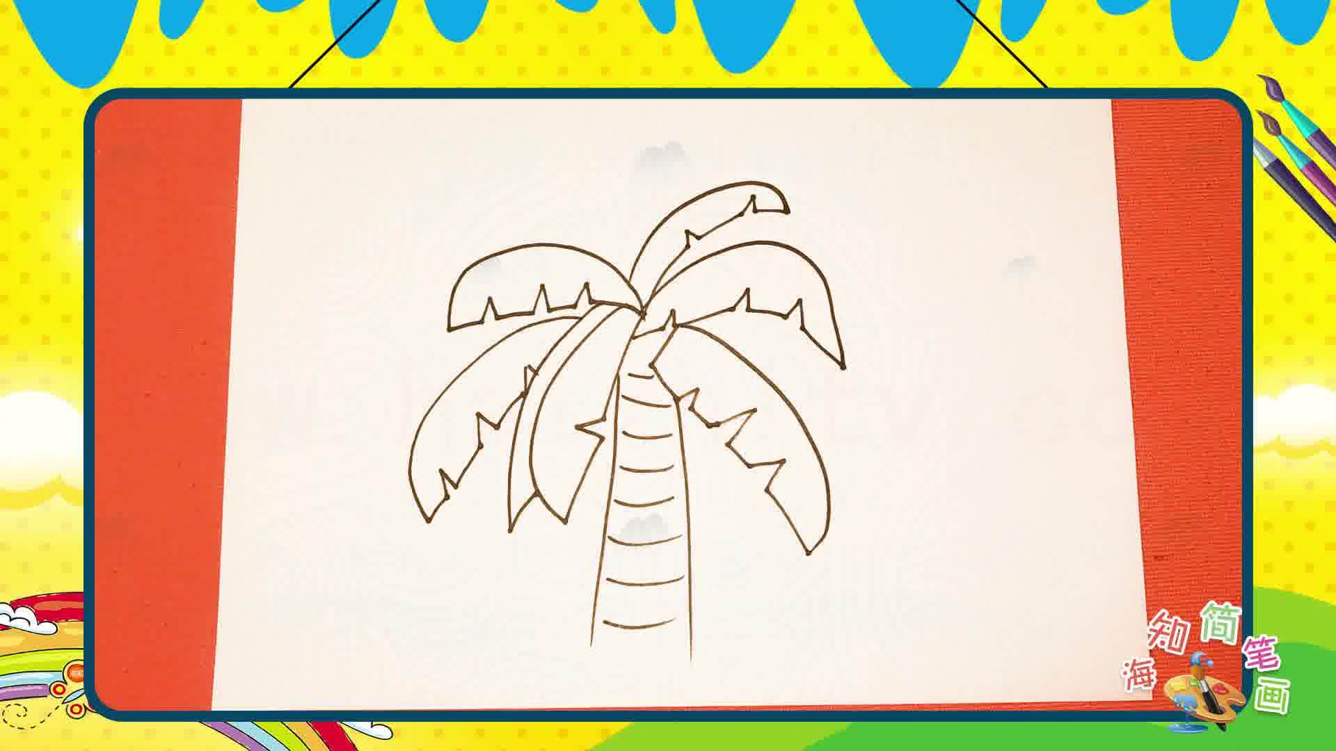 手绘植物花卉简笔画之画芭蕉树