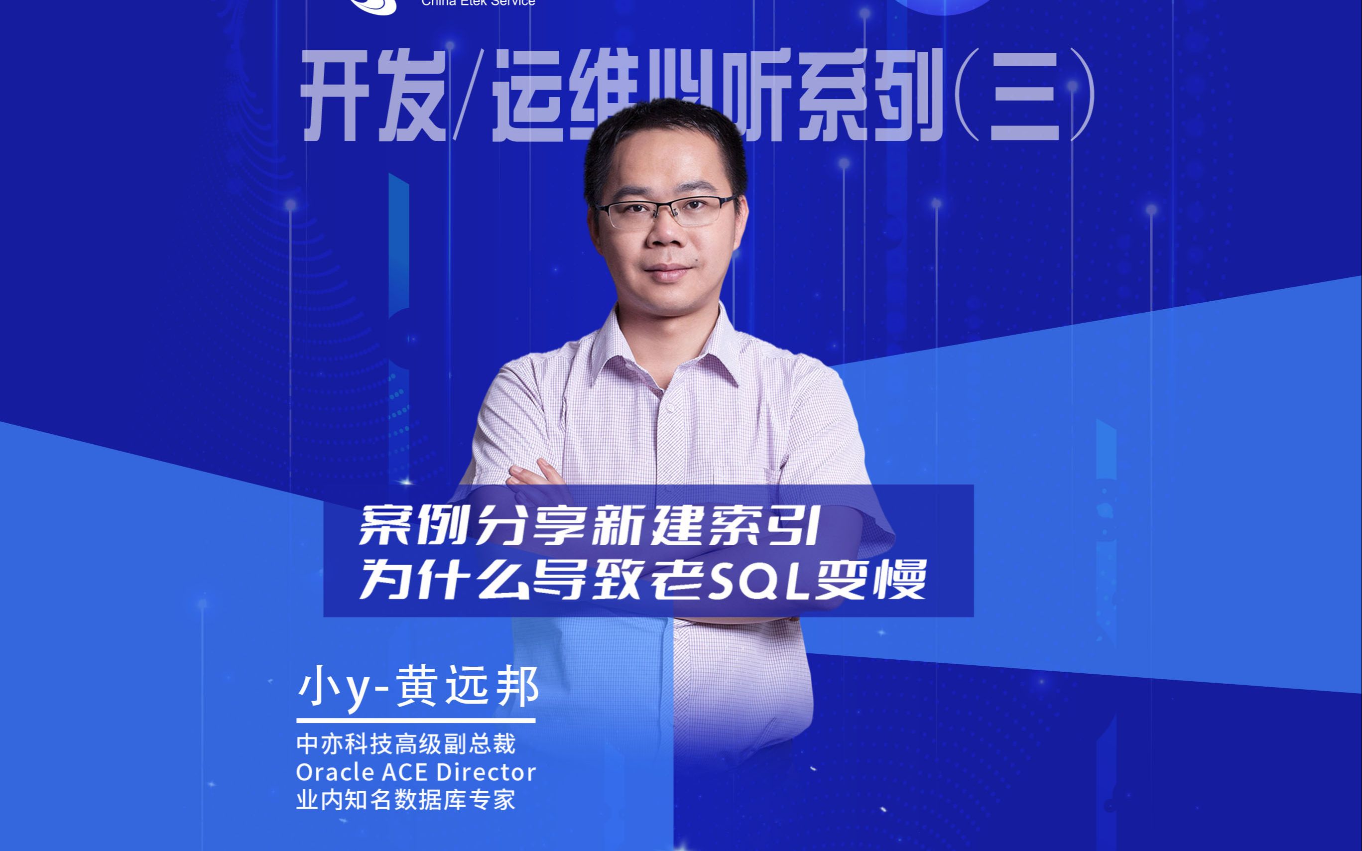 技术人生之开发运维必听系列(一)——新建索引后sql选错执行计划根因...