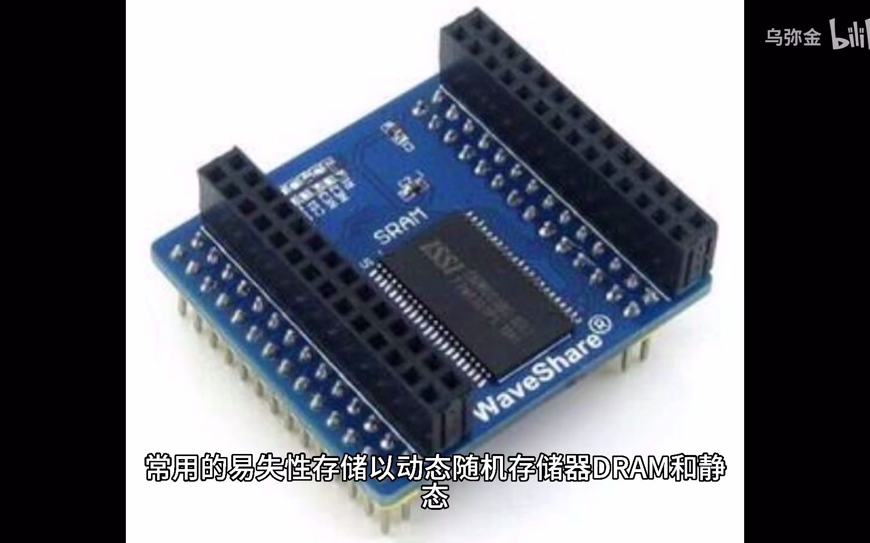 芯片级讲解DRAM内存是如何干活的