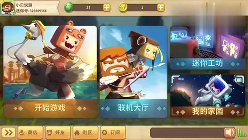 mini迷你世界,教你免费领取3款皮肤