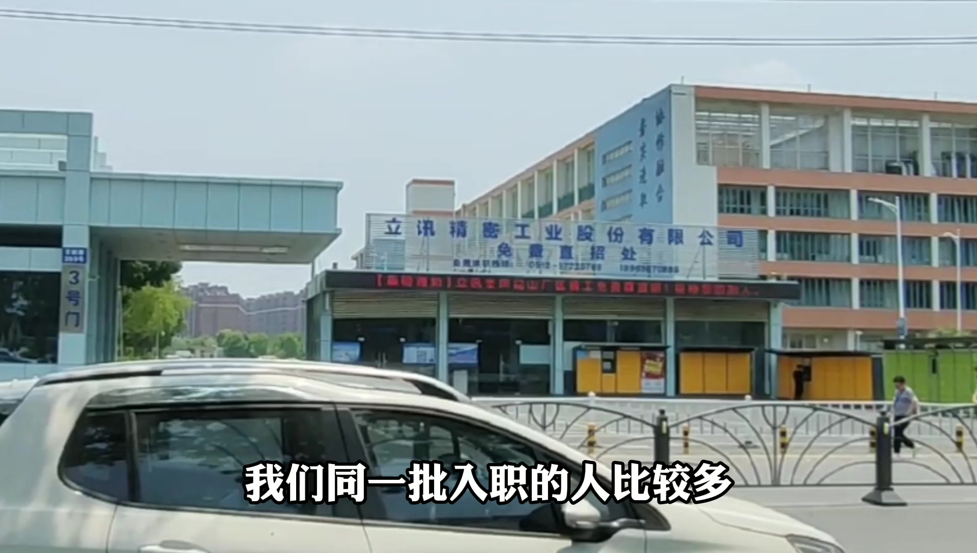 入职联滔电子厂了,这家厂算是规模比较大的,待遇基本情况我跟你们说说