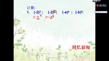 同底数幂的乘法方法讲解