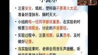 《热气球上升的秘密》课堂实录