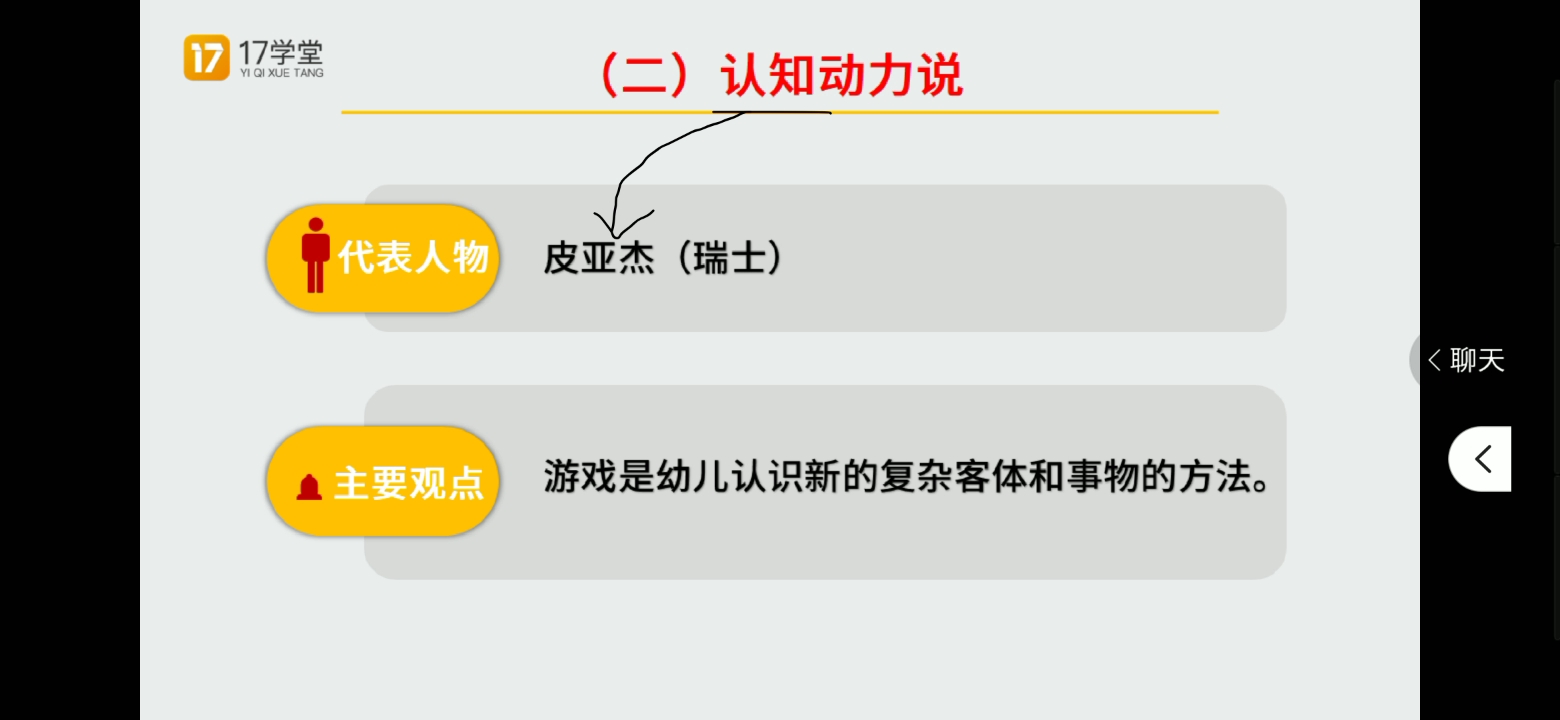 幼儿园游戏活动指导上