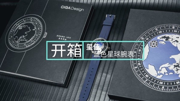 【开箱】玺佳蓝色星球腕表开箱,性价比略低