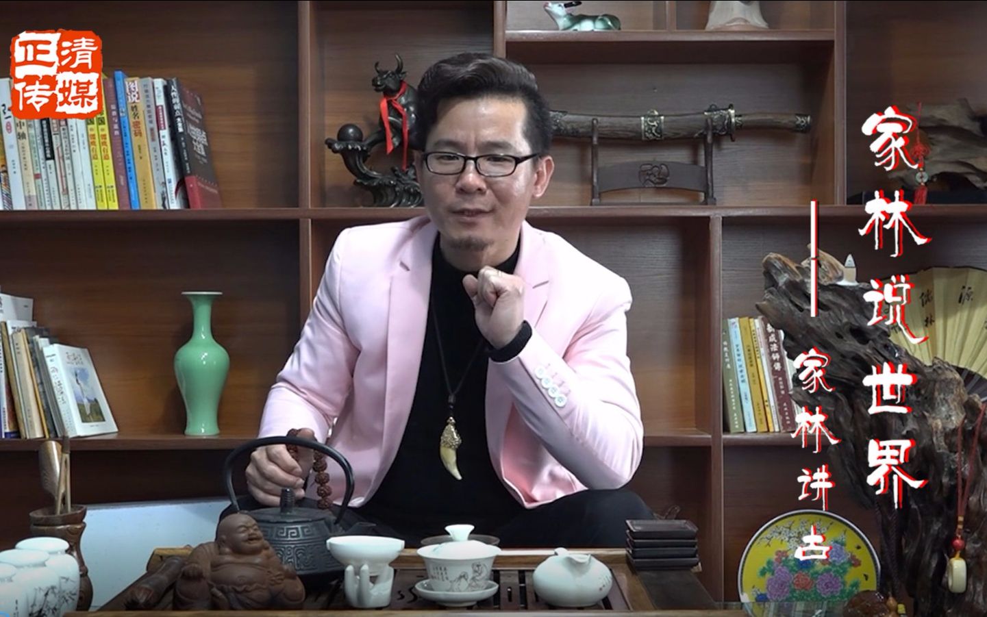 【家林说世界】家林讲古4——地皇伏羲1【正清传媒】