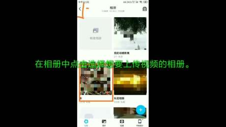 怎样把手机相册中的视频上传到QQ相册