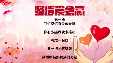 预备年级芭蕾学科《坚信爱会赢》手语舞学习