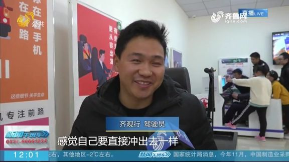 你会危险驾驶么?聊城交警设置虚拟驾驶系统,体验司机感受颇深