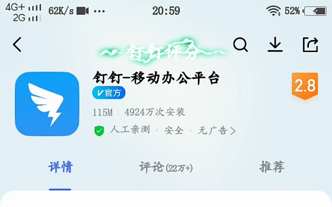 钉钉开始网课后的评分(第一次做视频不好勿喷)