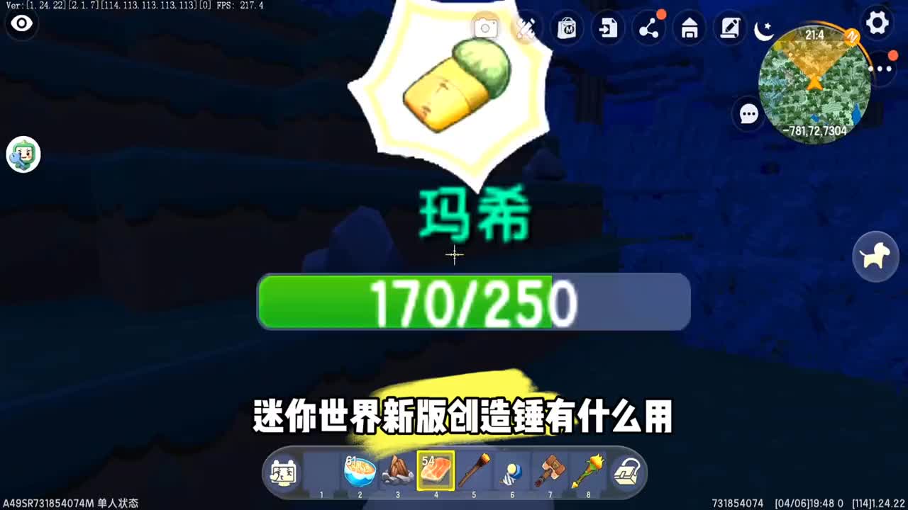 迷你世界新手教程:创造锤怎么用?它可以作为被驯服后的野萌宝的工具...