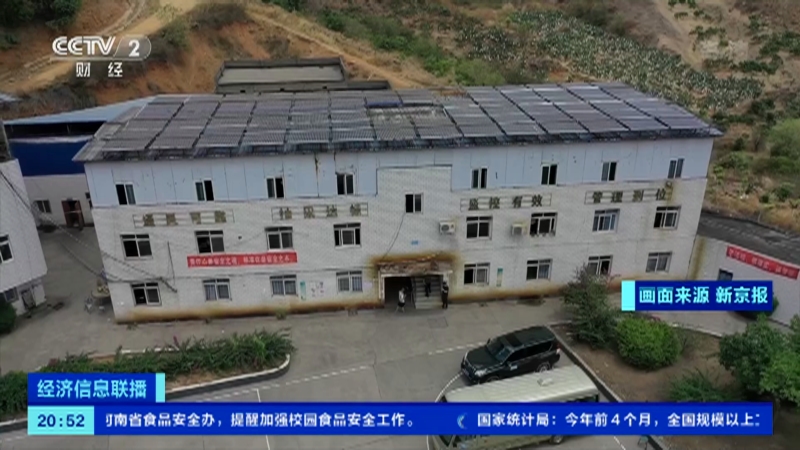 [经济信息联播]关注安全生产 国务院安委办突击检查四川攀枝花一煤矿 ...