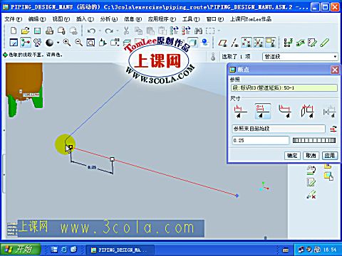 14ProE管道设计之管道断点【专职网www.zhuanzhi.net完全免费教程...