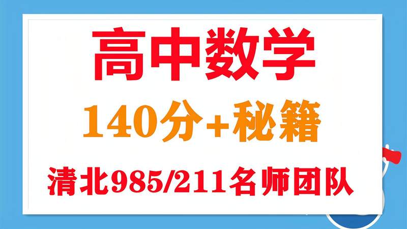 高中数学函数必修二高一数学同步课-高中数学人教版知识点总结全