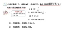 五年级数学下册第四单元《分数与除法》第二课时