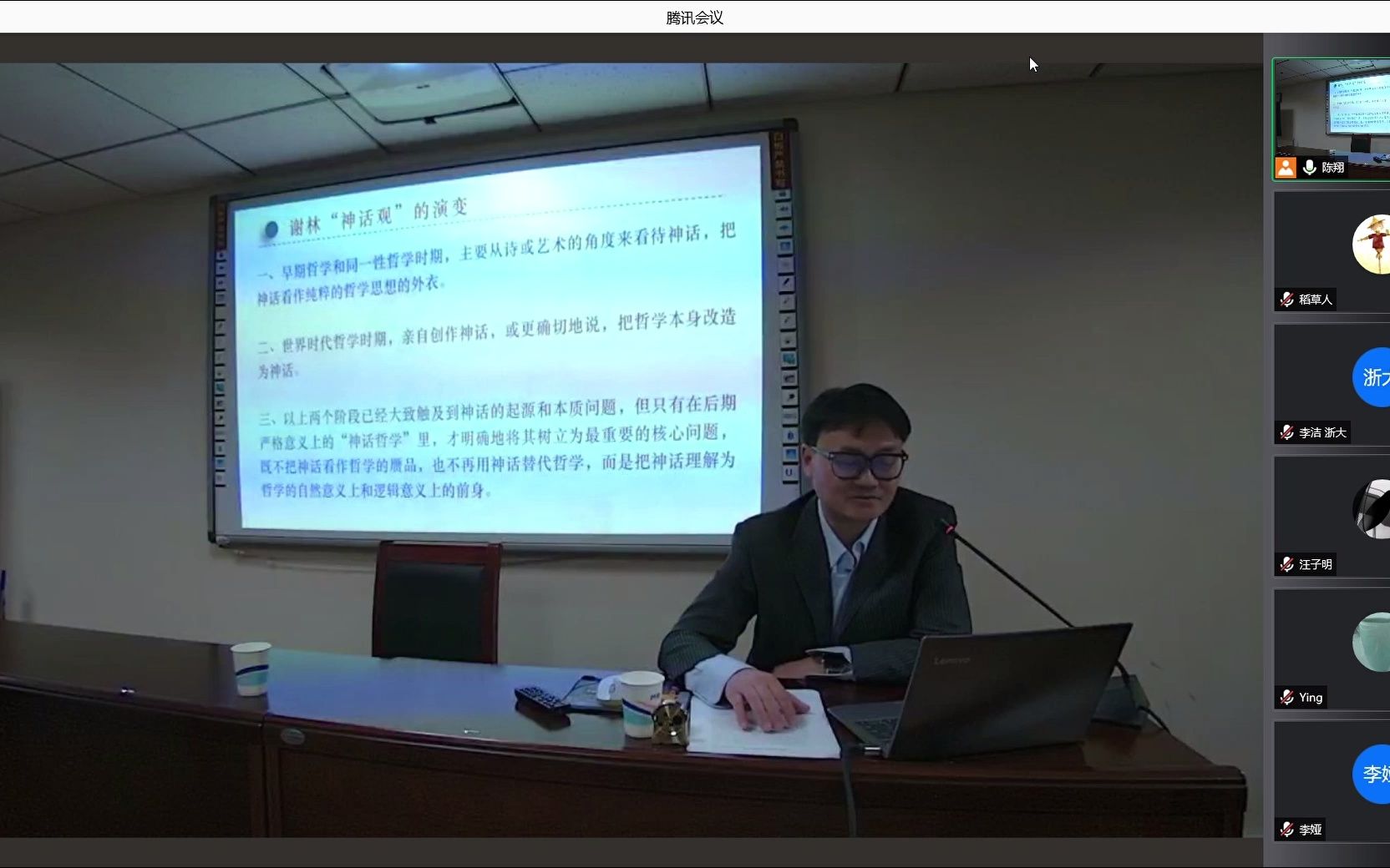腾讯会议 2021-10-23 14-32-05