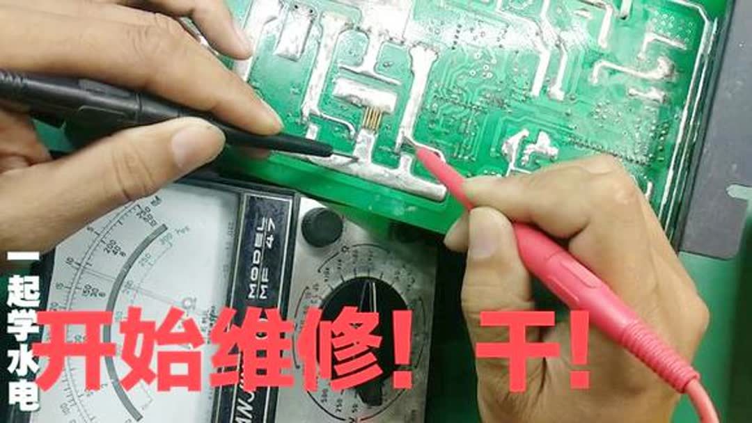 逆变器维修8:原理大概知道了,现在开始动烙铁维修,先测量坏件