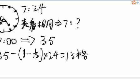 小学奥数第五十二期——钟表问题练习题2
