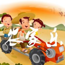 慧姐农家乐 